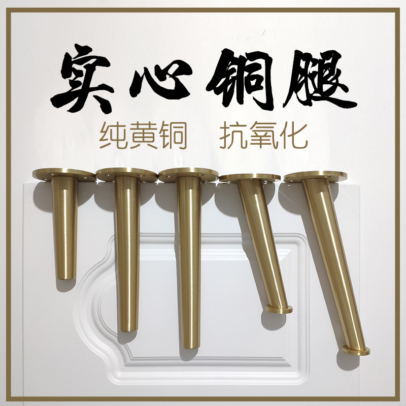 Copper Elements Solid Pure Copper Legs Nordic TV Cabinet Support Legs ...