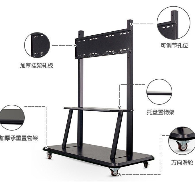 Tv Mobile Bracket Cold Rolled Steel Floor-standing Cart Teaching Touch ...