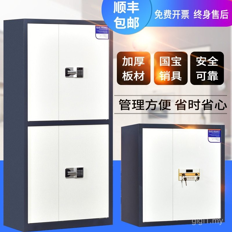 Electronic Confidential Cabinet Financial Office File Cabinet ...