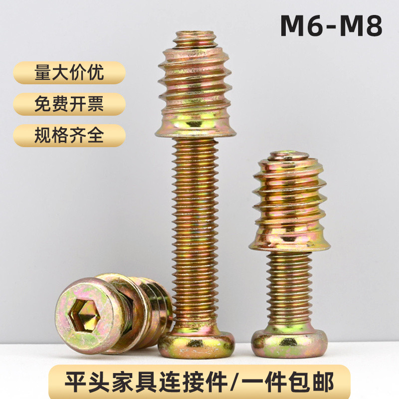[Super 1,000 Thousand Turnover Guests] Furniture Screws Inner Outer ...