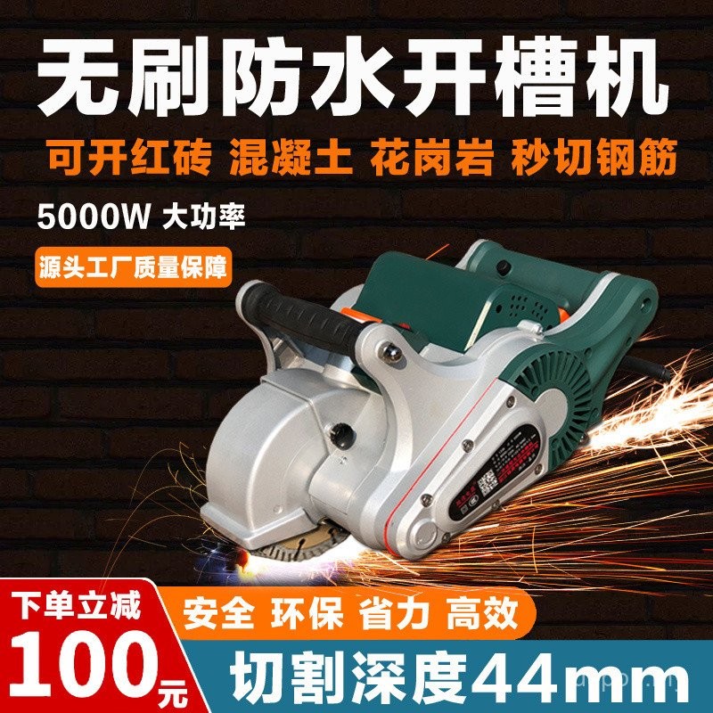 New Style Brushless Slotting Machine Dust-Free No Dead Angle Laser Line ...