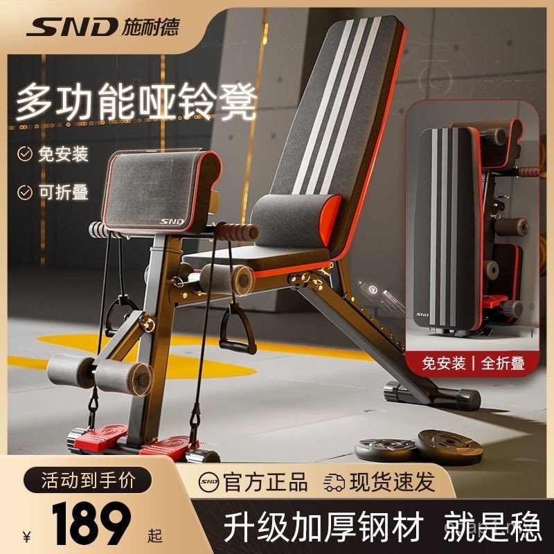 Dumbbell Stool Sit-Up Aids Home Fitness Equipment Folding Bird Chair ...
