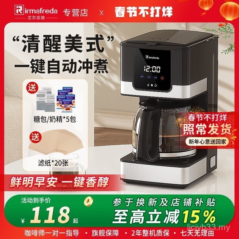 [48 Hours Delivery] Alfid Fully Automatic Drip Coffee Machine Office Small Household American ...