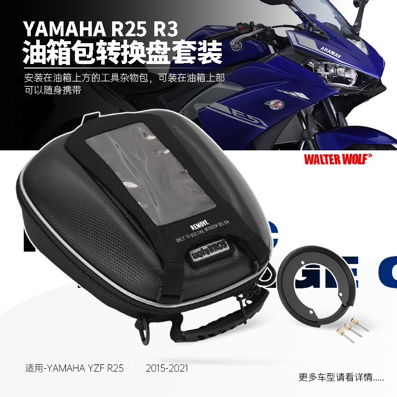 Hot Sale Suitable for Yamaha R25 R3 MT25 03 Motorcycle Modified Quick ...