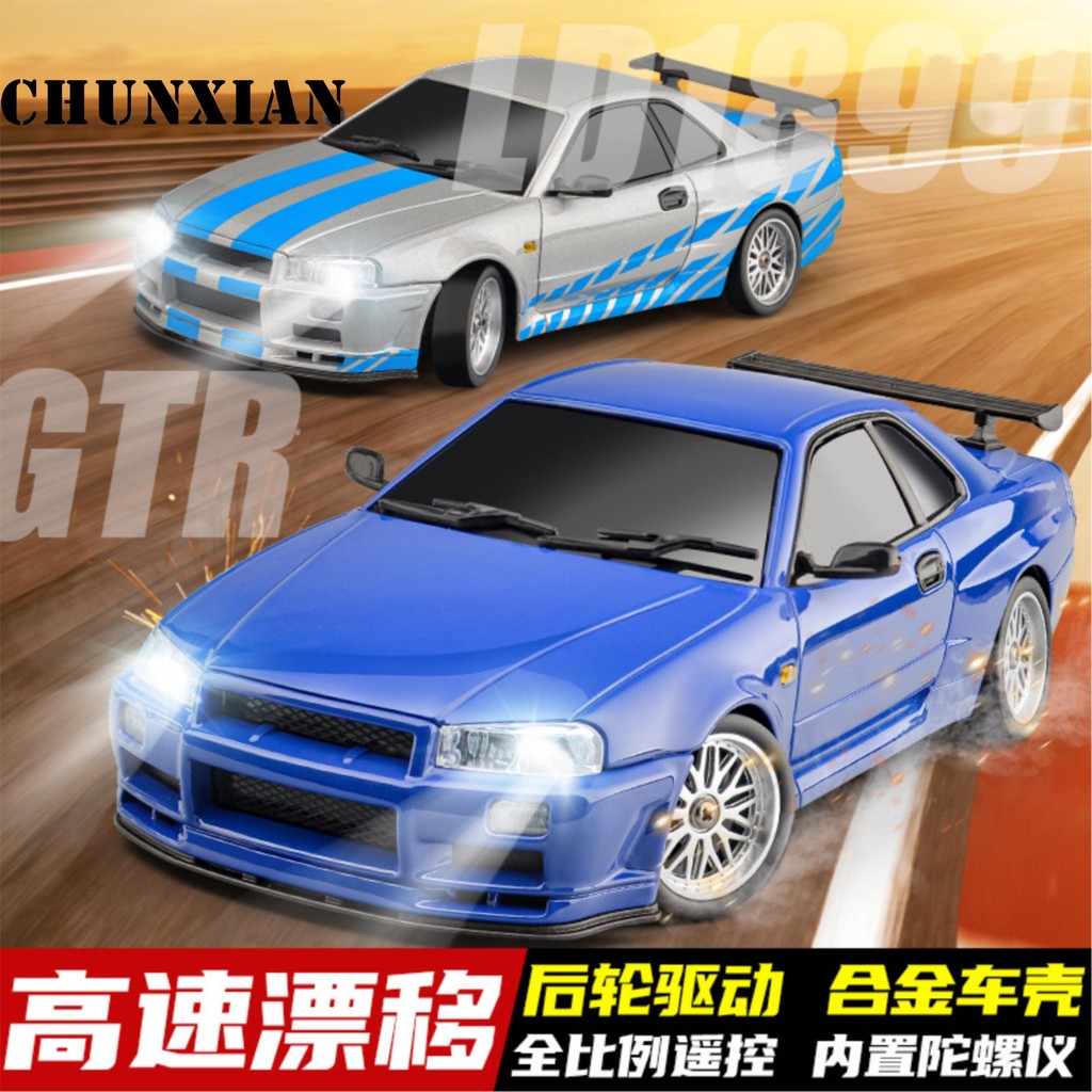LDRC 1899 RTR 1/18 2.4G RWD RC Car Drift GTR R34 Gyro LED Light On-Road Full Proportional Alloy ...
