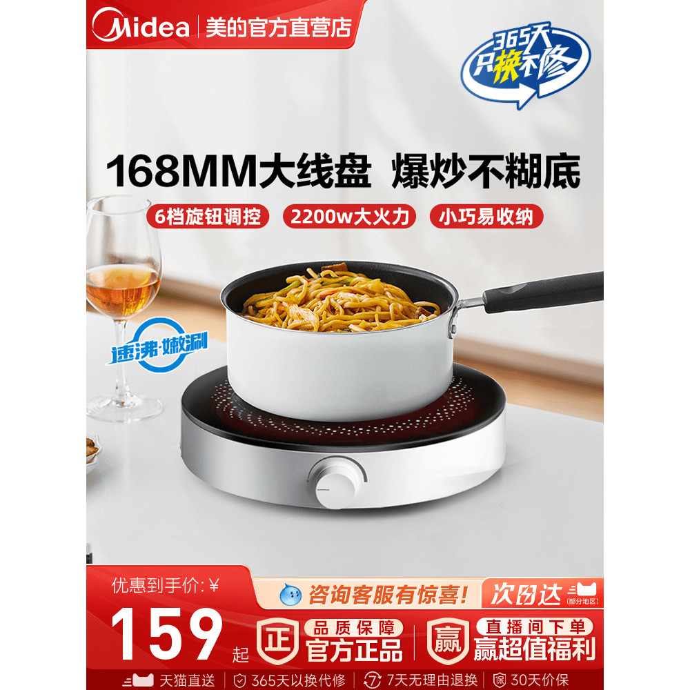 Periuk Aruhan Midea untuk Kegunaan Rumah, Periuk Aruhan Pintar untuk ...