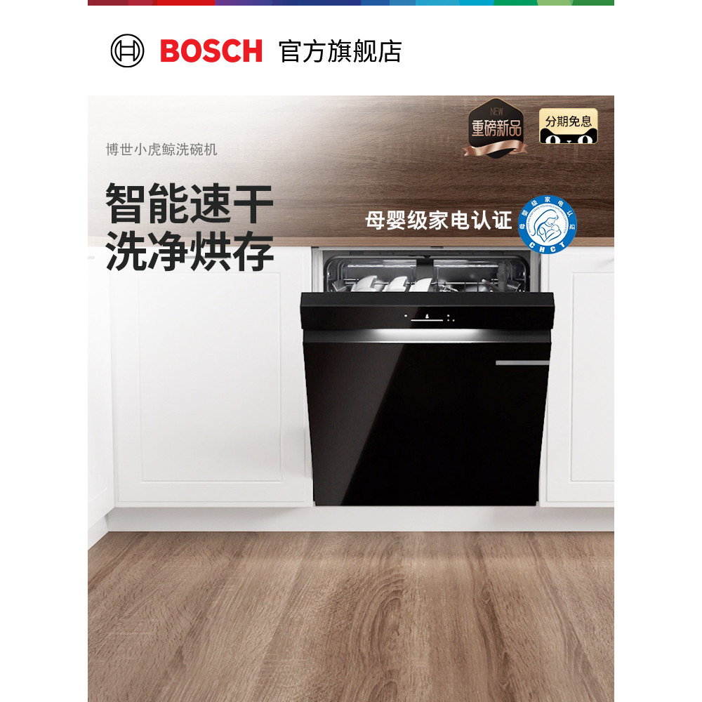 [Bosch] Mesin Cuci Pinggan Pintar Terbenam 14 Set Pintu Terbuka Cepat ...