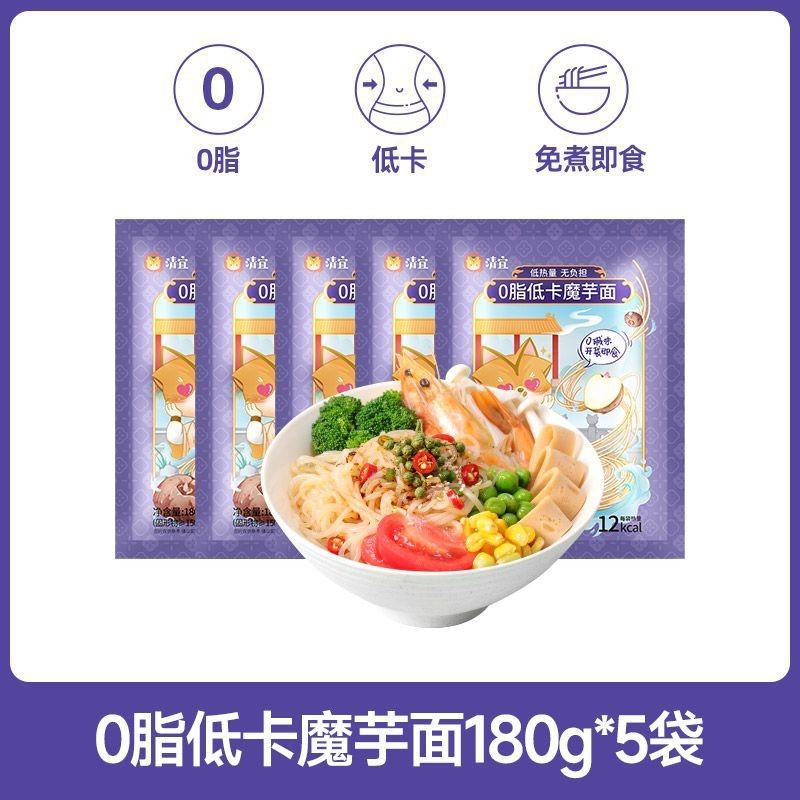 Qingyi Konjac Noodles Low 0 Vermicelli No-Cooking Calorie Convenient ...