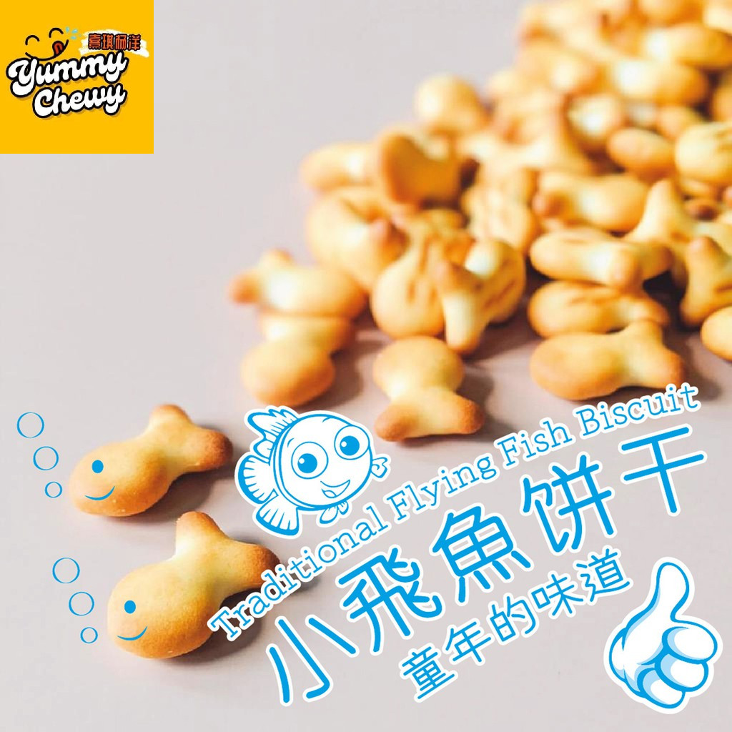 HALAL🌟Flying Fish Biscuit 200g+-/pack | Shopee Malaysia