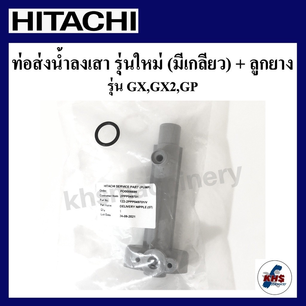 hitachi Water Pump Spare Parts Pipe Down Tank ITC GX GP 80-350w ...