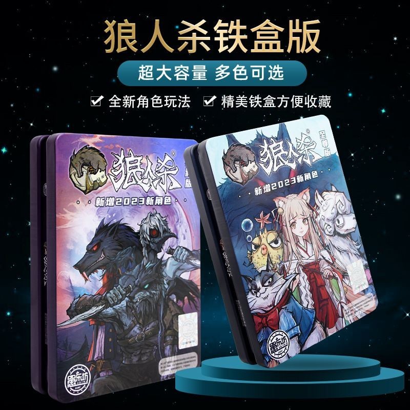 2024 Official Werewolf Kill Iron Box Extreme Edition Board Game Card ...