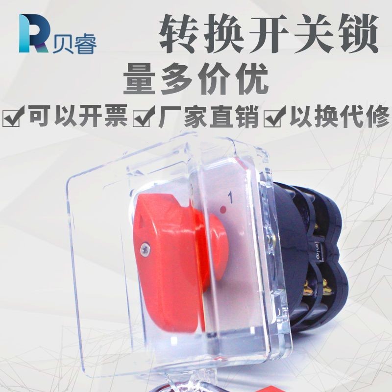3.8 Power Conversion Switch Protective Cover Dual Power Rotary Switch ...