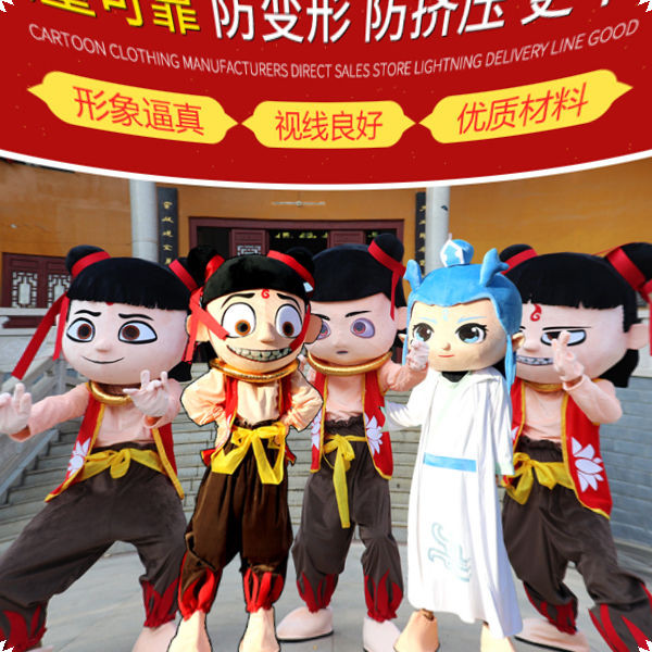 4298 People Collection Nezha Cartoon Doll Costume Anime Character ...