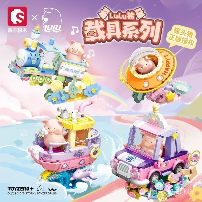 【Ready Stock】lulu猪 一代 二代 lulu pig blind box 盲盒 Teddy Toy Plush Blind ...