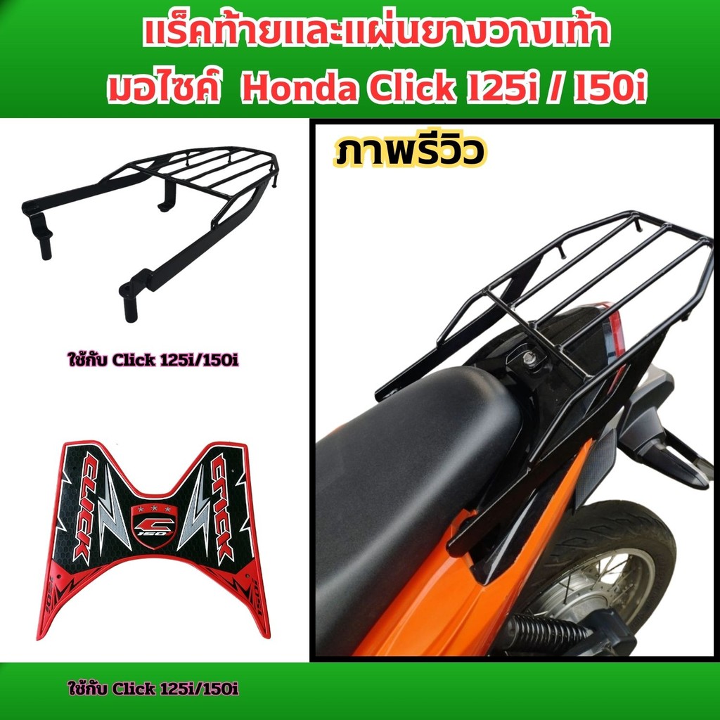 Motorcycle Rear Rack And Foot Pegs Honda Click 125i/150i Accessories ...