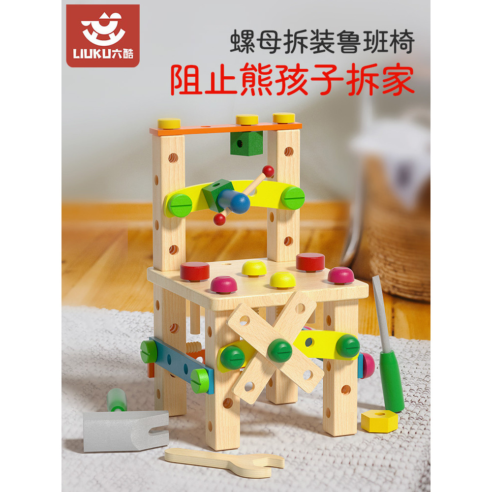 Kerusi Luban, membongkar dan memasang pelbagai fungsi, nut, skru skru ...