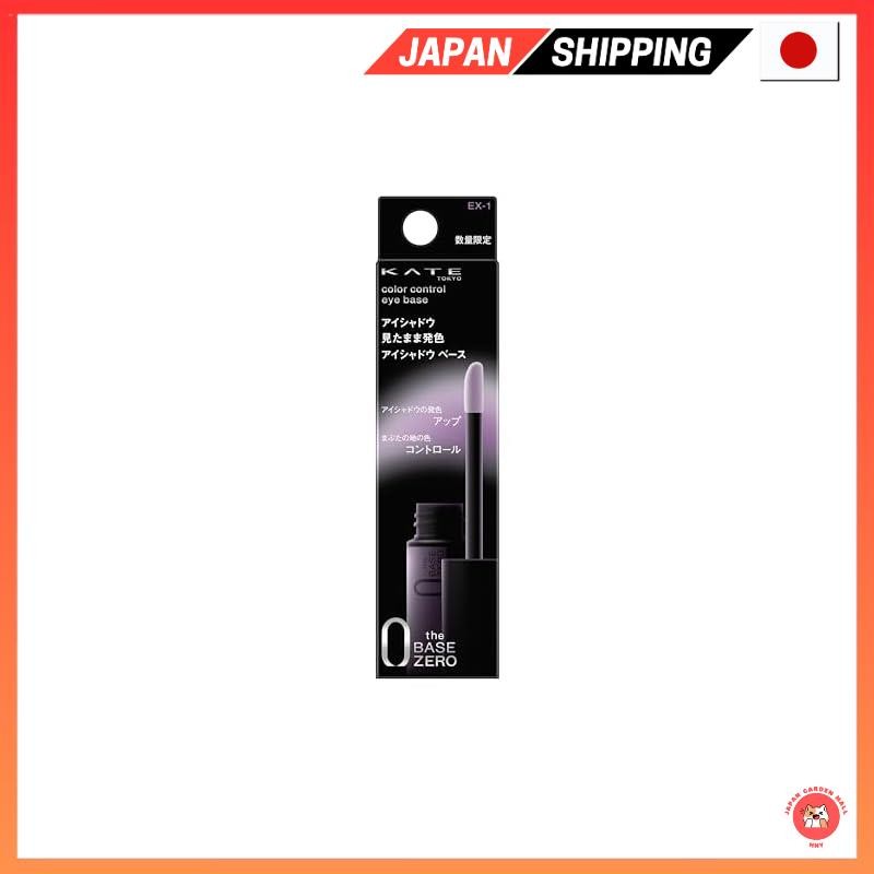 Kate Color Control Eye Base EX-1 [Eye Concealer] Kate Color Control Eye ...