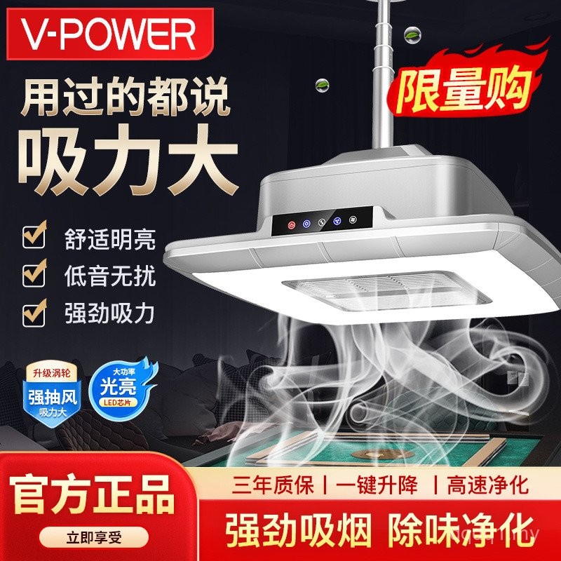 V-power Chess Room Smoking Lamp Mahjong Lamp Air Purifier Mahjong Room ...