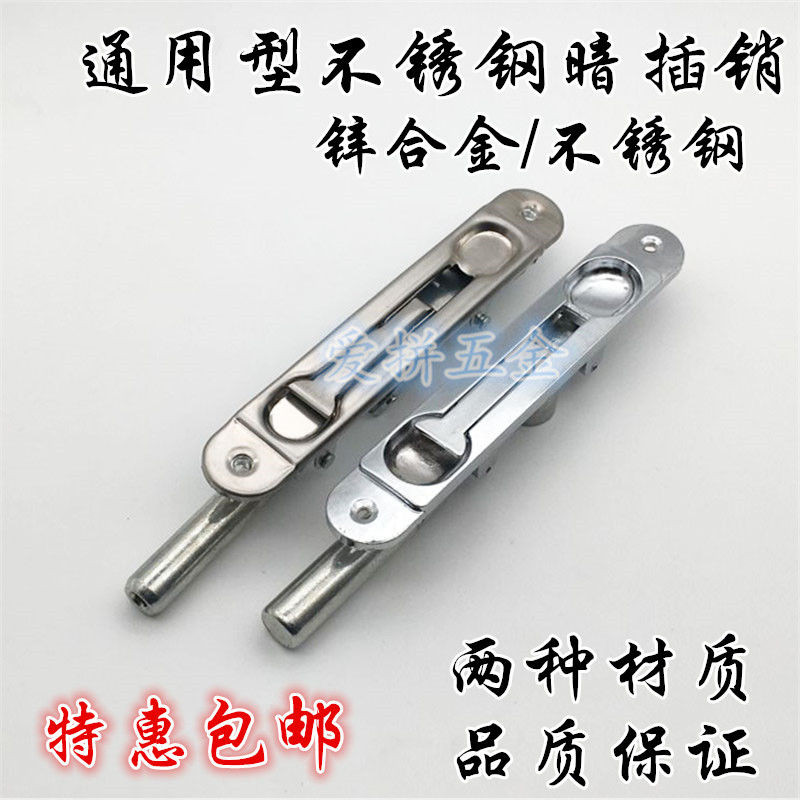 Anti-theft Door Fire-proof Door Press Pin World Dark Pin Lock Universal ...