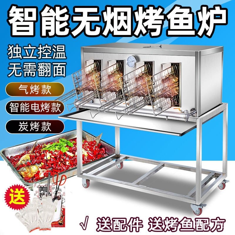 Gas Grill Fish Grill Commercial Smokeless Gas Liquefied Gas Electric ...