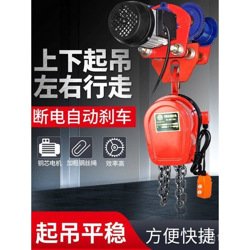 Gantry Crane Ring Chain Electric Gourd Crane Lifting Lift Trolley ...