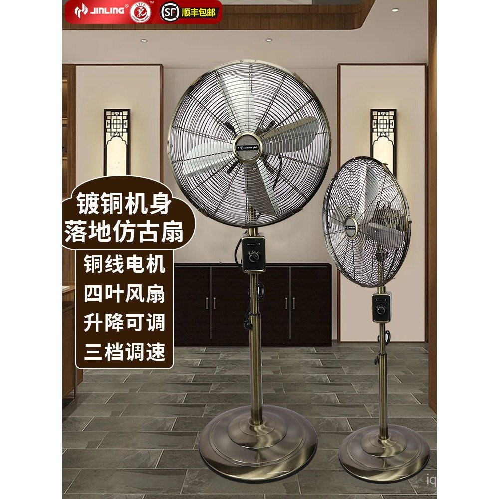 Jinling Fan Antique Electric Fan Retro Floor Fan 53cm Metal Decoration ...