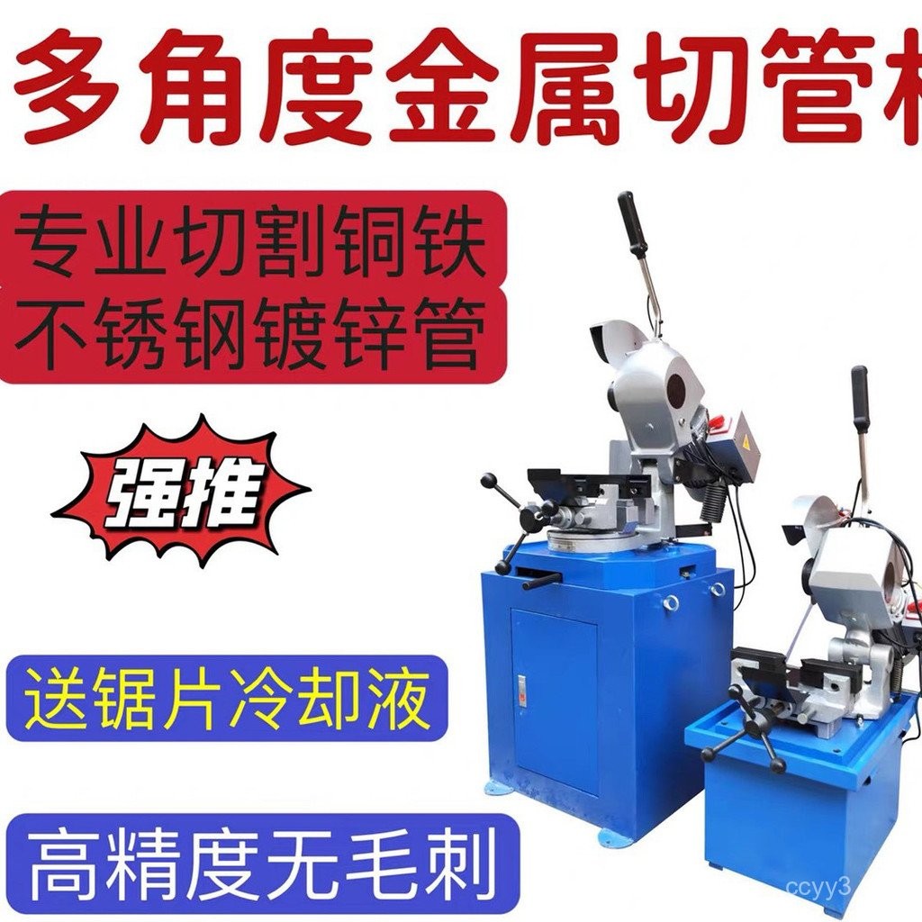 No. 1 Pipe Cutter Stainless Steel Cutting Machine Metal Circular Saw ...