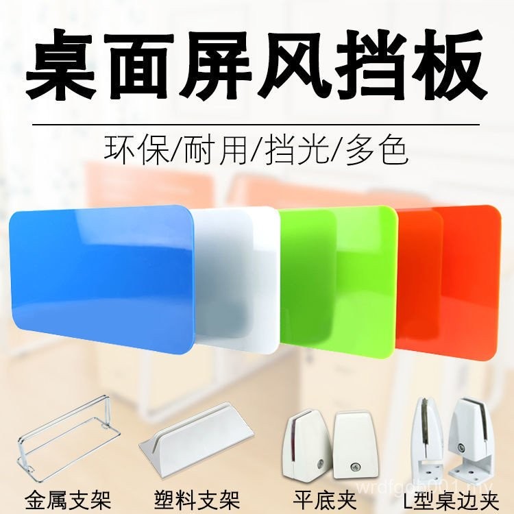 Shopee Official Student Desk Screen Partition Exam Baffle Desk ...