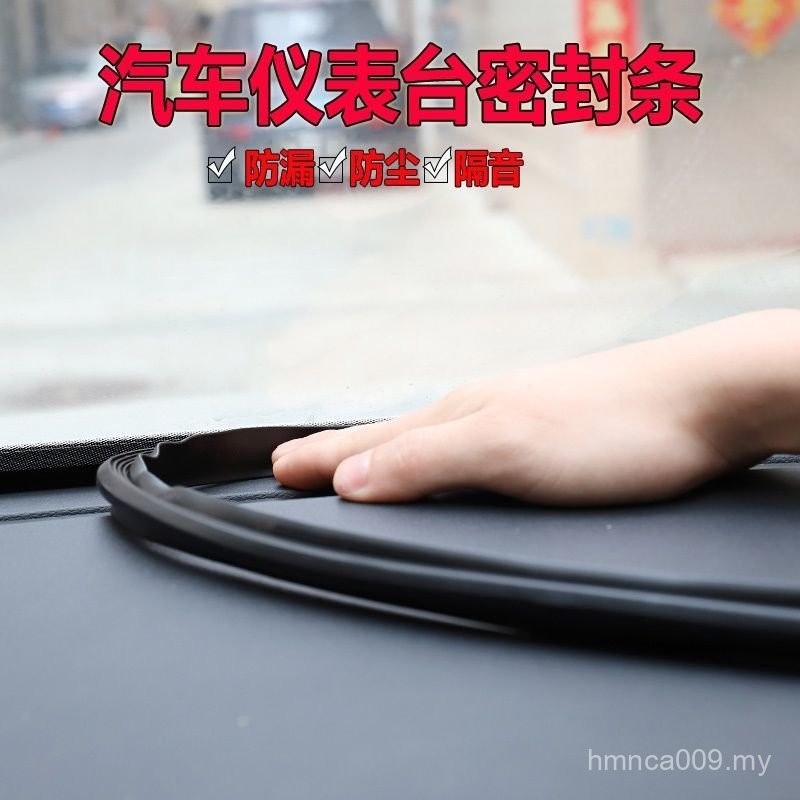 Car Central Control Dashboard Sound Insulation Sealing Rubber Strip ...