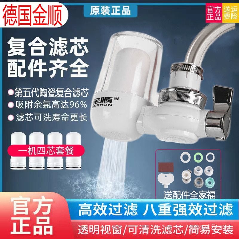 Penapis paip air mesin pembersihan air Jerman Jinshun, pembersih air ...