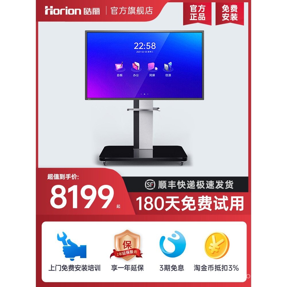 [Dual System] Haoli 183/216/250/286cm Smart Conference Tablet All-in ...