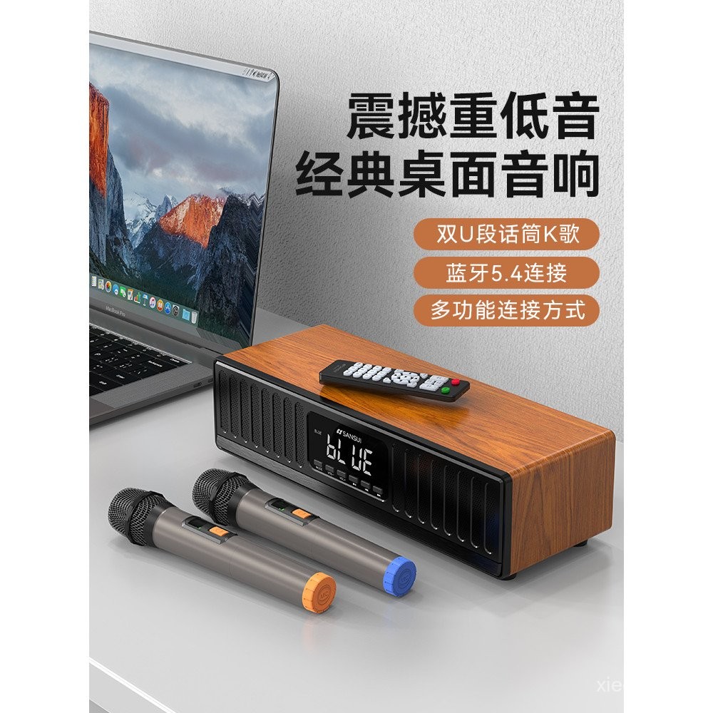 Shanshui N11 Family ktv Audio Set 2024 New Style Karaoke Machine Living Room Karaoke Full Set ...