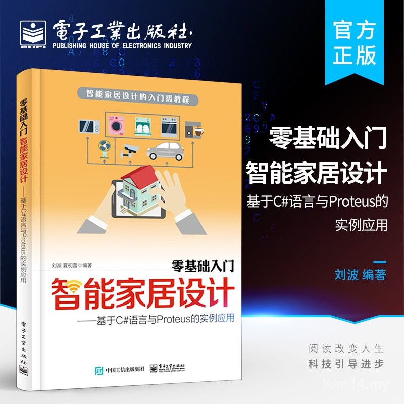 Official Genuine Version Zero Basic Introductory Smart Home Design ...