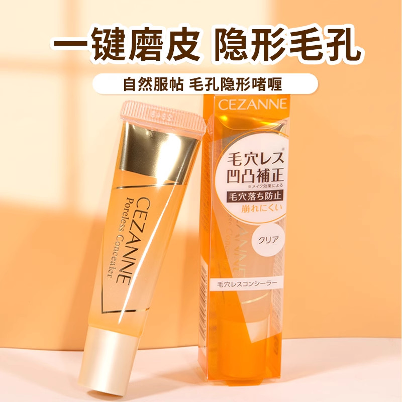 Cezanne CEZANNE Makeup Primer Gel Retouching Cream Oil Control Cream ...