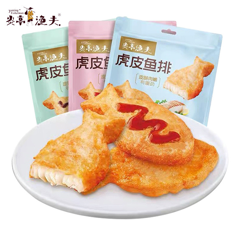 [1596 People Collection] Yanting Fisherman Tiger Skin Fish Steak ...