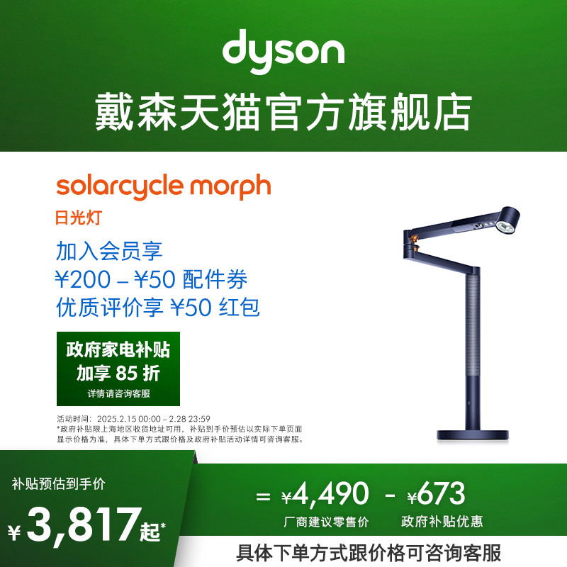 Dyson CD06 CF06 Lampu Meja Lampu Lantai Pintar Penderiaan Cahaya ...