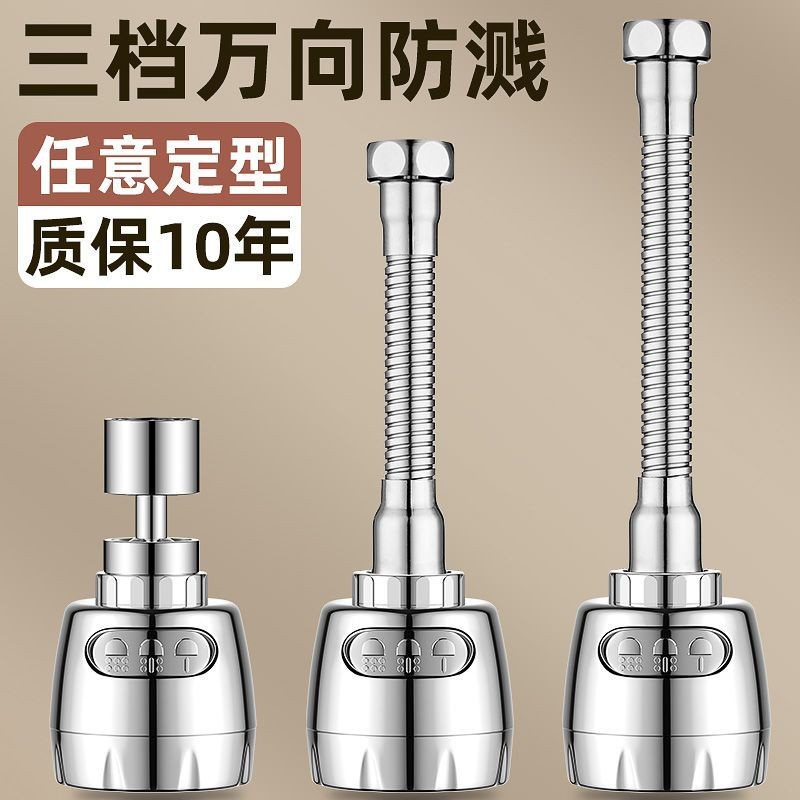 Starting Point Like Japanese Kitchen Wash Basin Faucet Universal ...