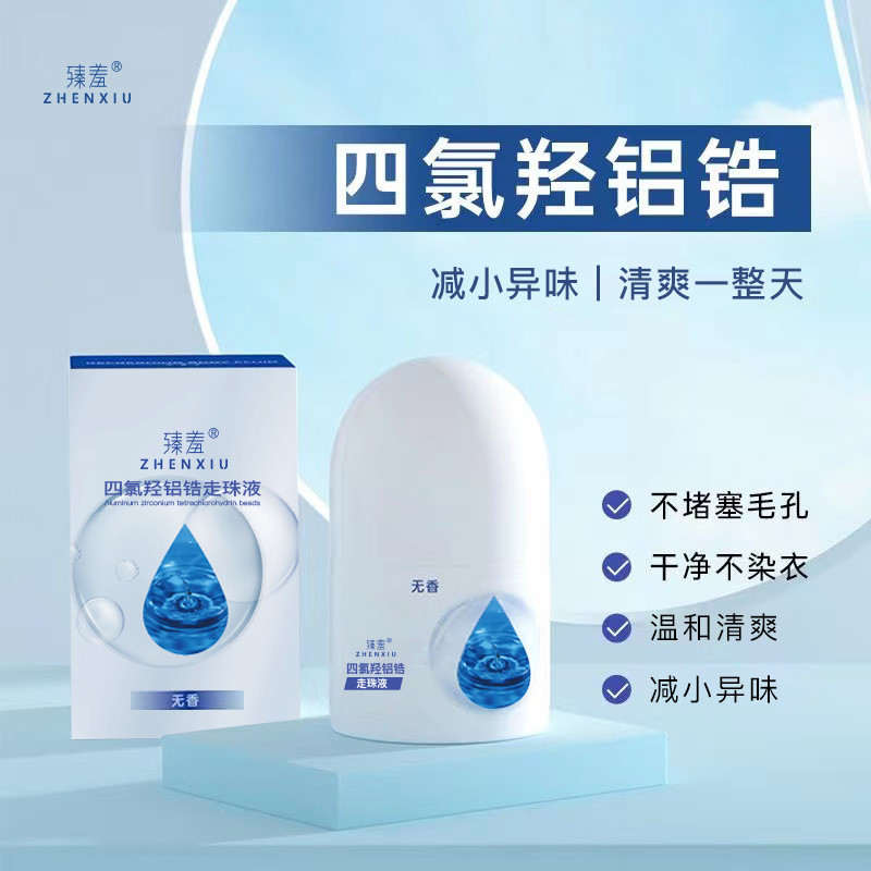 Zhenxiethyxygen Aluminum Zirconium Fragrance Deodorant Remove Body Odor ...