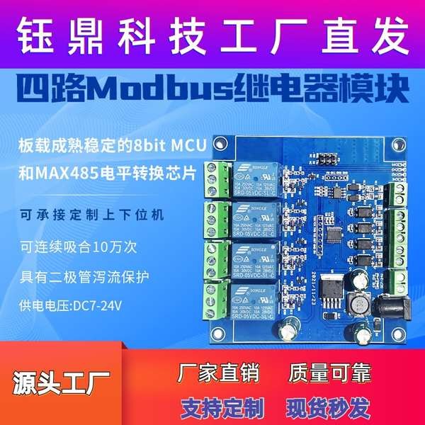 Modbus RTU Four-Channel Relay Module RS485/TTL UART 4-Channel Input/Output | Shopee Malaysia