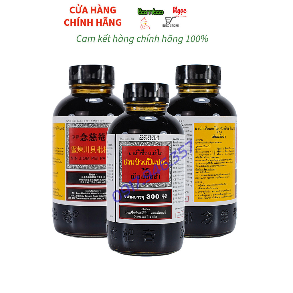 Nim Tu Am Pipa Syrup (NIN JIOM PEI PA KOA) Hong Kong - Made in Thailand Bottle 150ml-300ml ...