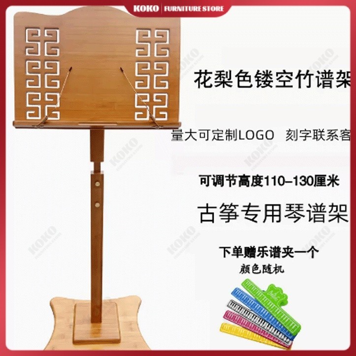 Sheet Music Stand Stand Professional Guzheng Stand Lift Adjustable ...