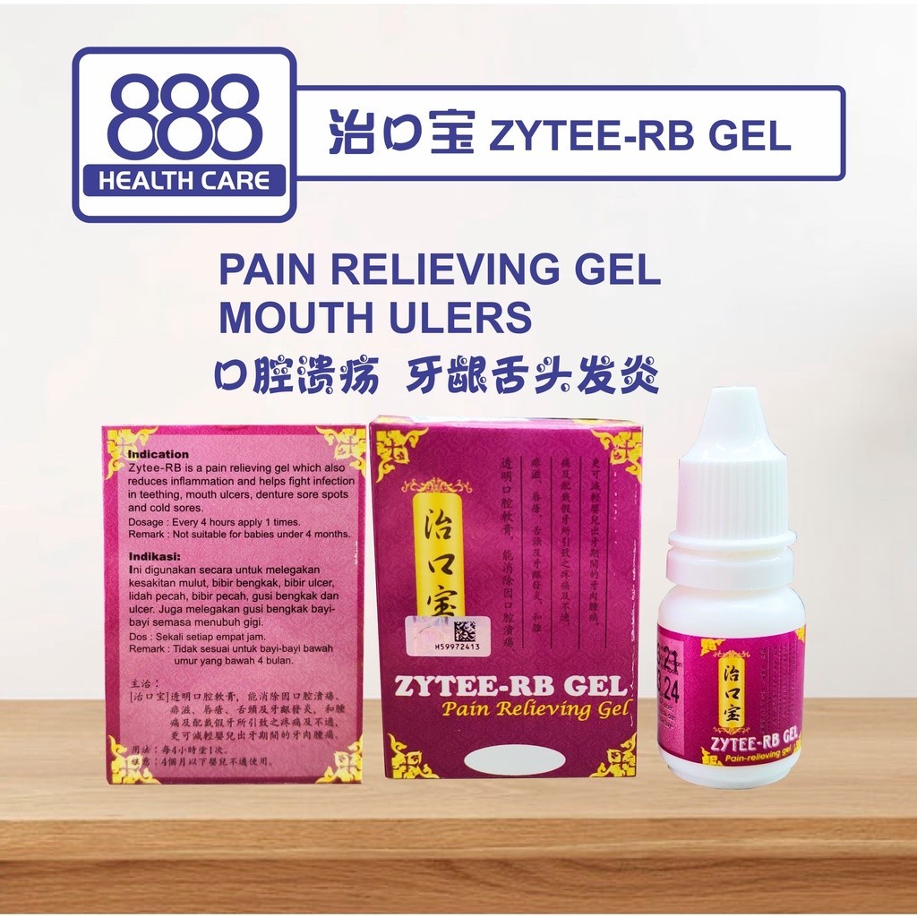 治口宝 ZYTEE-RB GEL PAIN RELIEF GEL 口腔溃疡 牙龈发炎 牙疼药 牙痛 牙痛止痛药 牙痛药精 牙痛药 ulcer ...