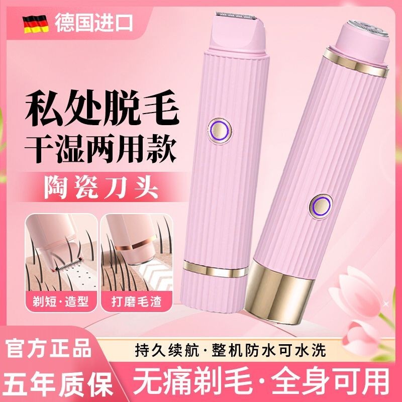 Electric Shaver Ladies Private Parts Underarm Dedicated Shaver Whole ...