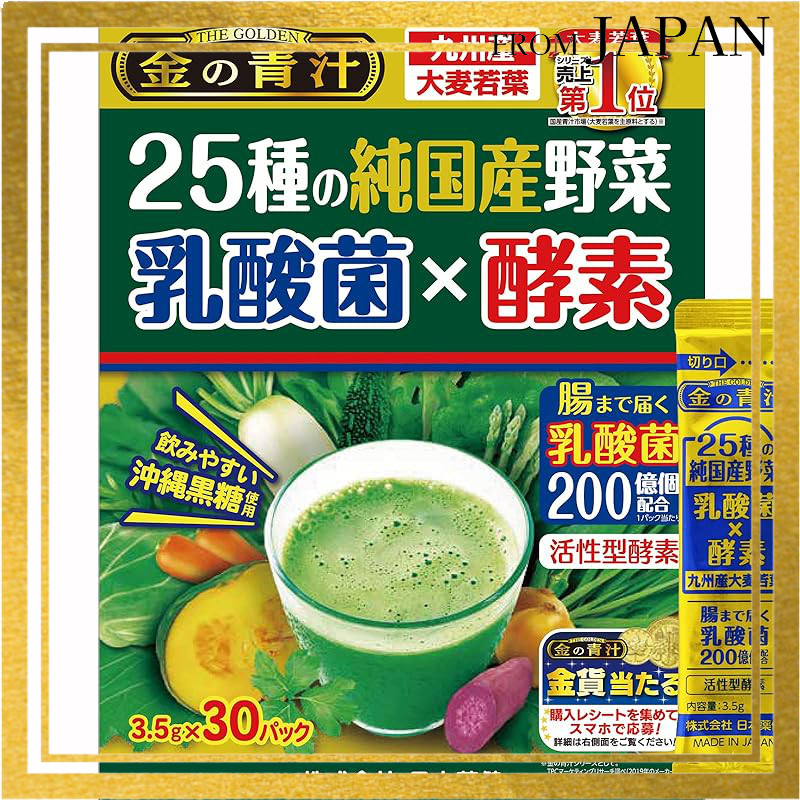 Japanese YAKKEN 25 Pure Domestic Vegetables with Probiotics & Enzymes ...