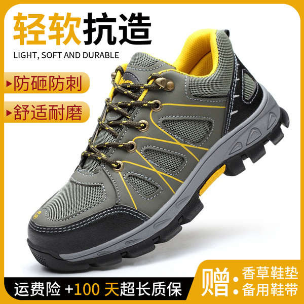 safety boot Labor Protection Shoes Men's Anti-smashing Anti-piercing ...
