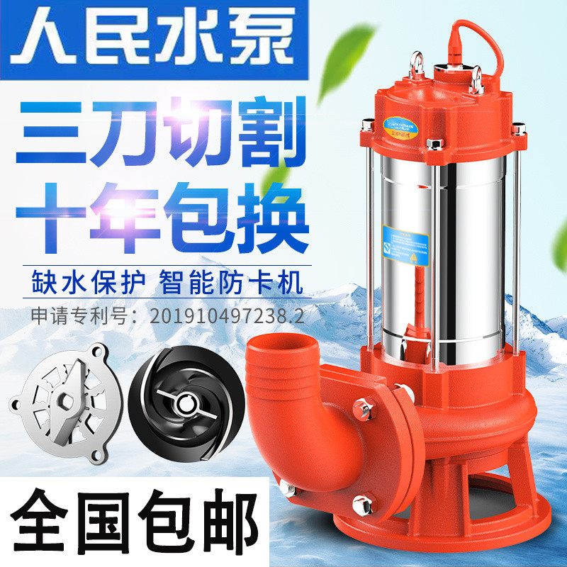 Pam Kumbahan Jenis Potong Tulen Renmin 220V Tangki Septik Isi Rumah Pam ...