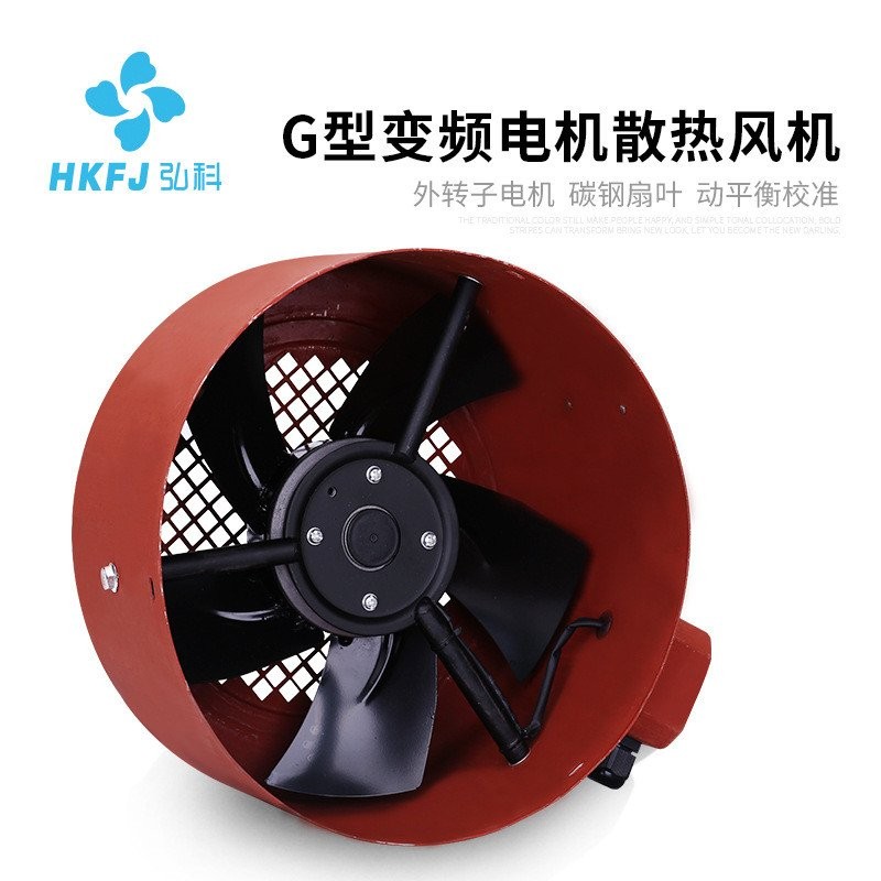 Inverter Motor Ventilation Fan G Series 380V Motor Dedicated Cooling ...