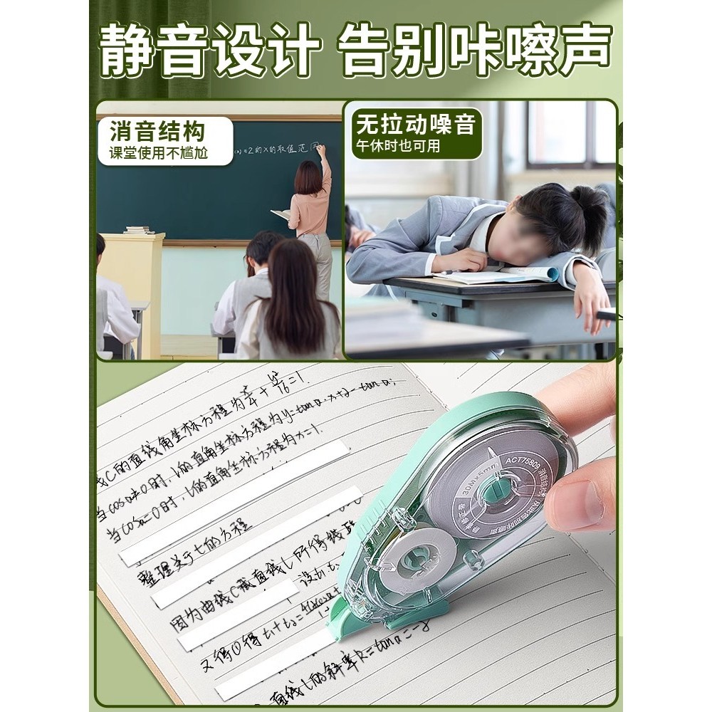 Chenguang Mute Correction Tape Students Use Affordable Package Large ...