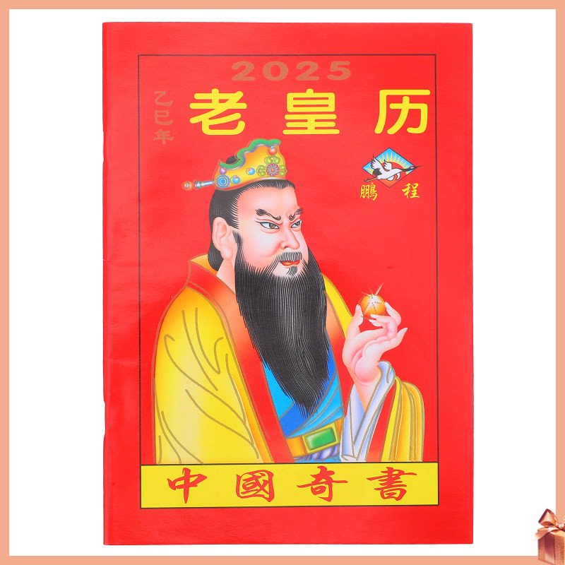 Digital Wall Clock Old Almanac Calendar Desk Calendars New Year ...