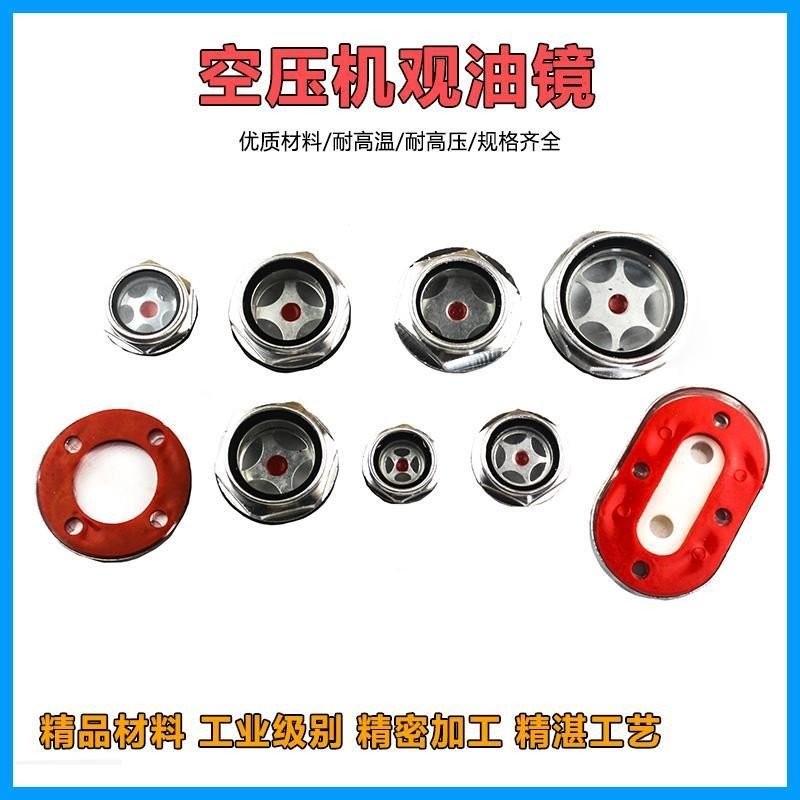 Oil Mirror Oil Gauge Oil Window Machine Head Piston Oil Air Pressure ...